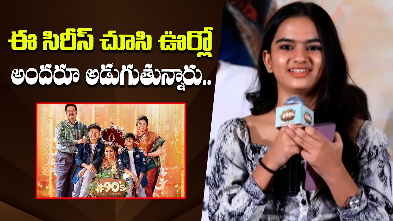 Actress Vasanthika Speech At #90's Kids A Middle Class Biopic Success ...