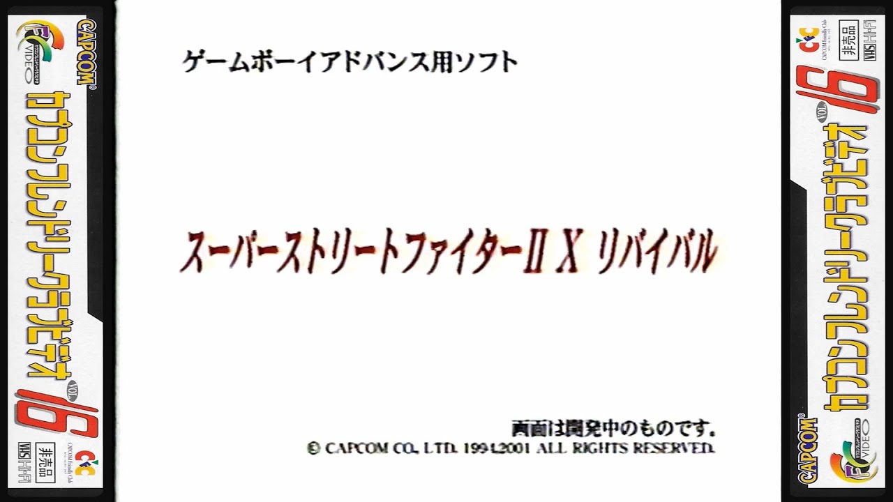 [VHS] Super Street Fighter II X Revival Promotional Trailer | Capcom ...