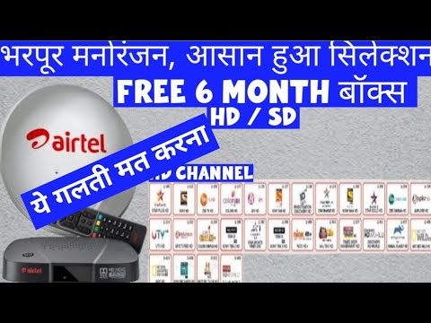 Airtel DTH Plan 2022 Airtel Dish best Offer Airtel DTH latest Offer ...