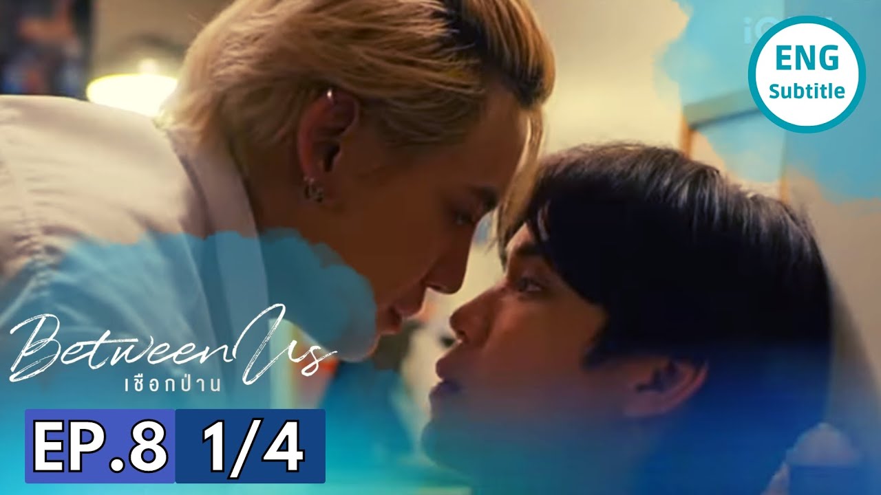 Between Us Series Episode 8 Eng Sub Preview And Spoilers Hemp Rope Bl Series เชือกป่าน Youtube