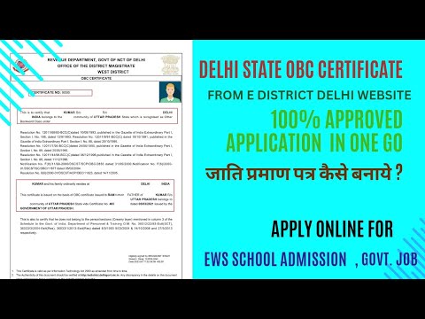 delhi obc certificate online apply 2024, दिल्ली ओबीसी सर्टिफिकेट कैसे ...