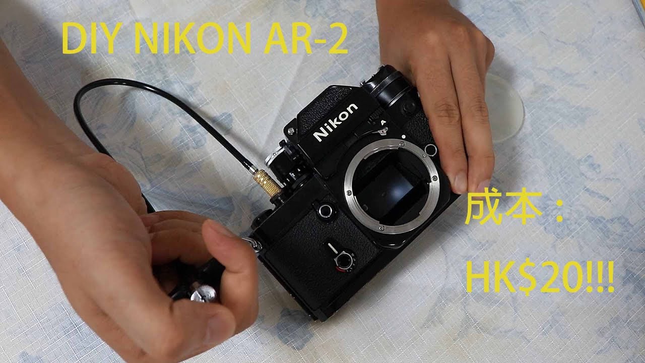 DIY NIKON AR-2 Cable Release快門線///成本只需$20!!! #繁體中文字幕 #粵語 #廣東話 #香港 ...