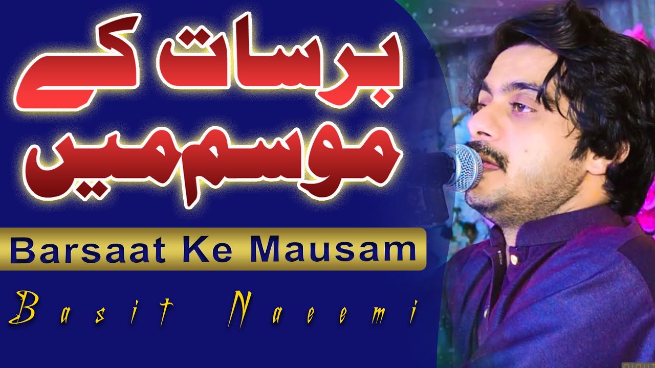 Barsaat Ke Mausam Mein 😊 Basit Naeemi New and Latest Song 😊 Basit ...