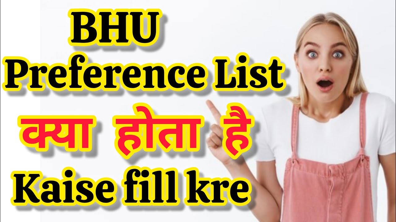 Bhu Preference Entry Form Kya Hota Hai Kaise Fill Kre Youtube