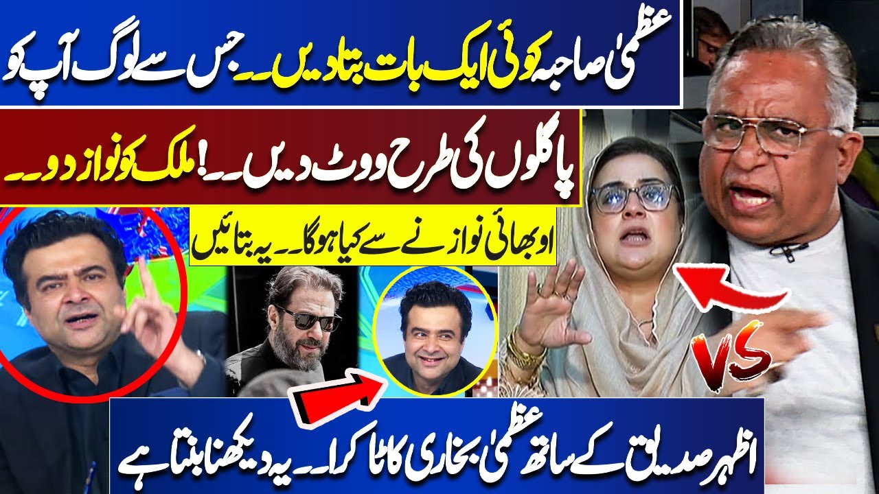 ''Uzma Sahiba Koe Aik Bat Bata Dain..'' | Azhar Siddique vs Uzma Bukhari | Fight in Live Show ...