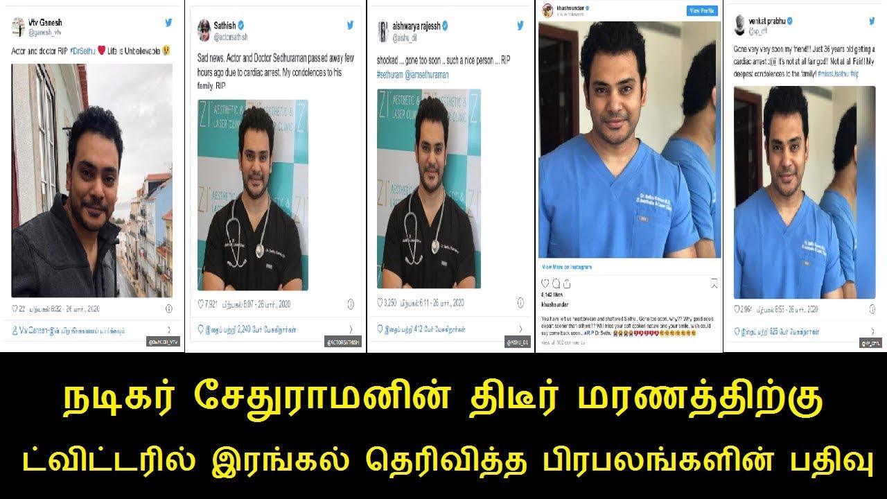 இளம் நடிகர் சேதுராமனை பற்றி ட்விட்டரில் பிரபலங்கள் தெரிவித்த கருத்து ...