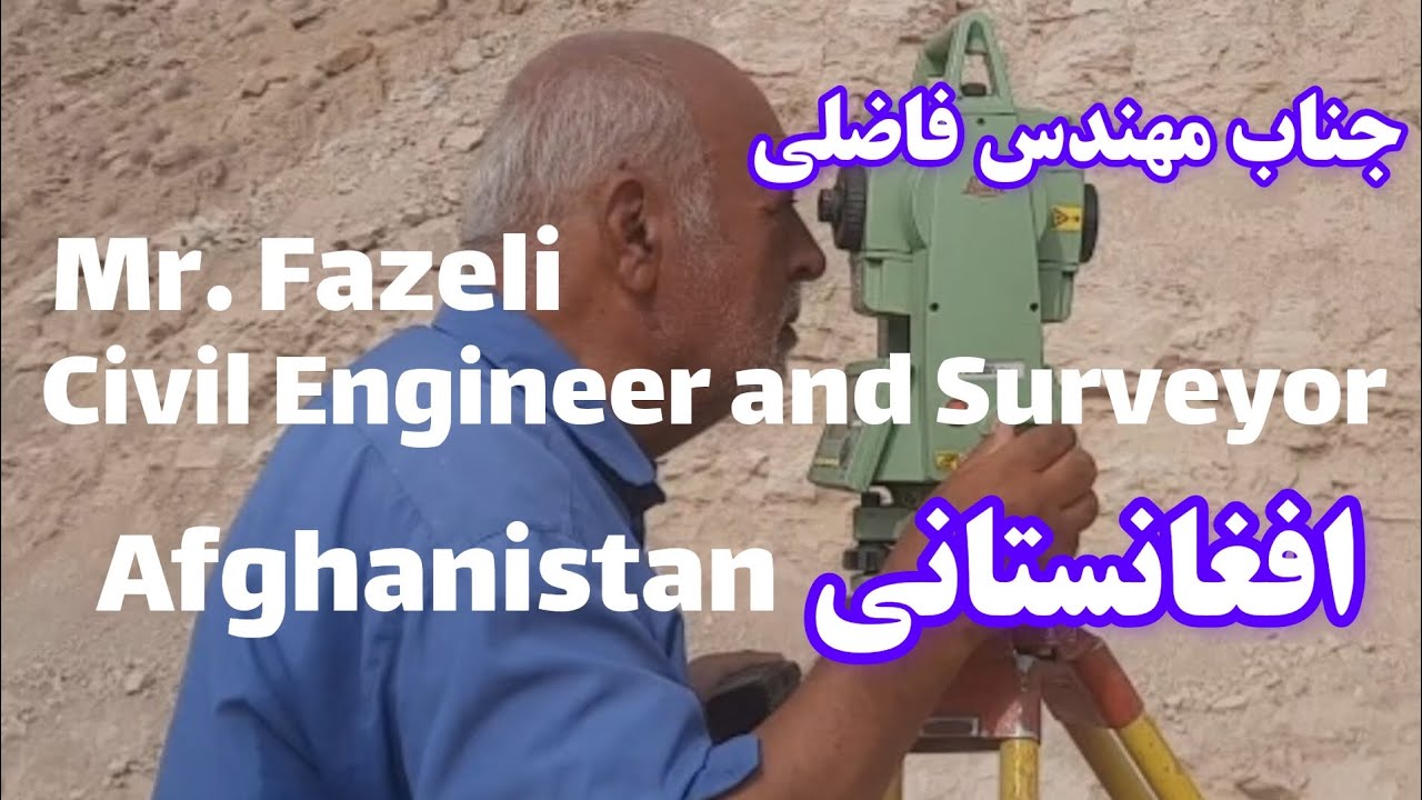 Mr. Fazeli, Civil Engineer and Surveyor of Afghanistan جناب مهندس فاضلی ...