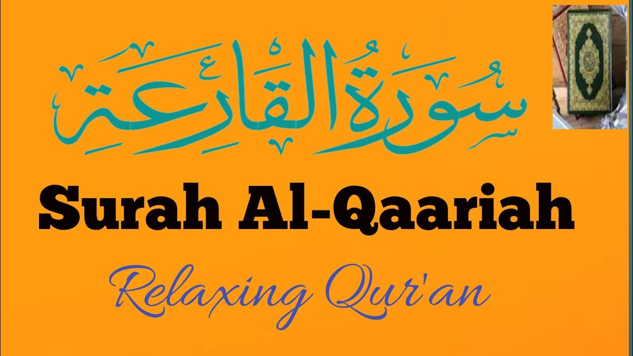 Incredible Recitation of Surah Al Qaria by Mishary Al Afasy -سورة ...