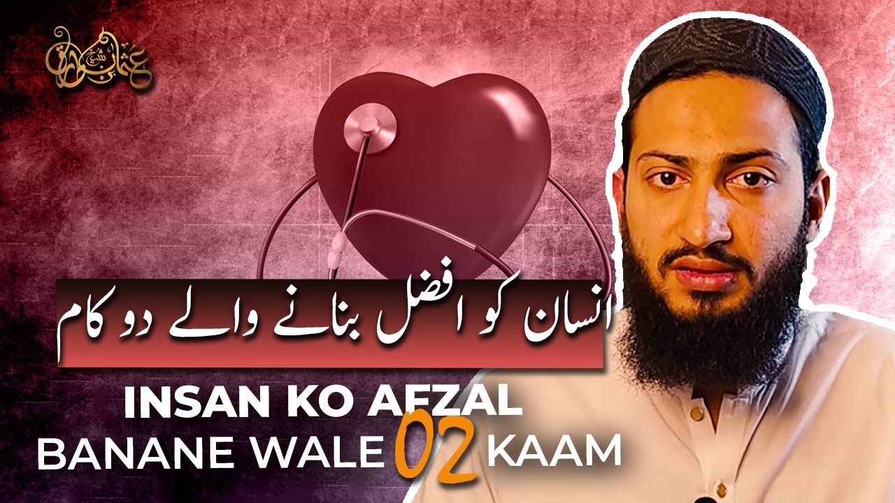 Insan ko afzal banane wale 2 kam | Usman Bin Tariq - YouTube