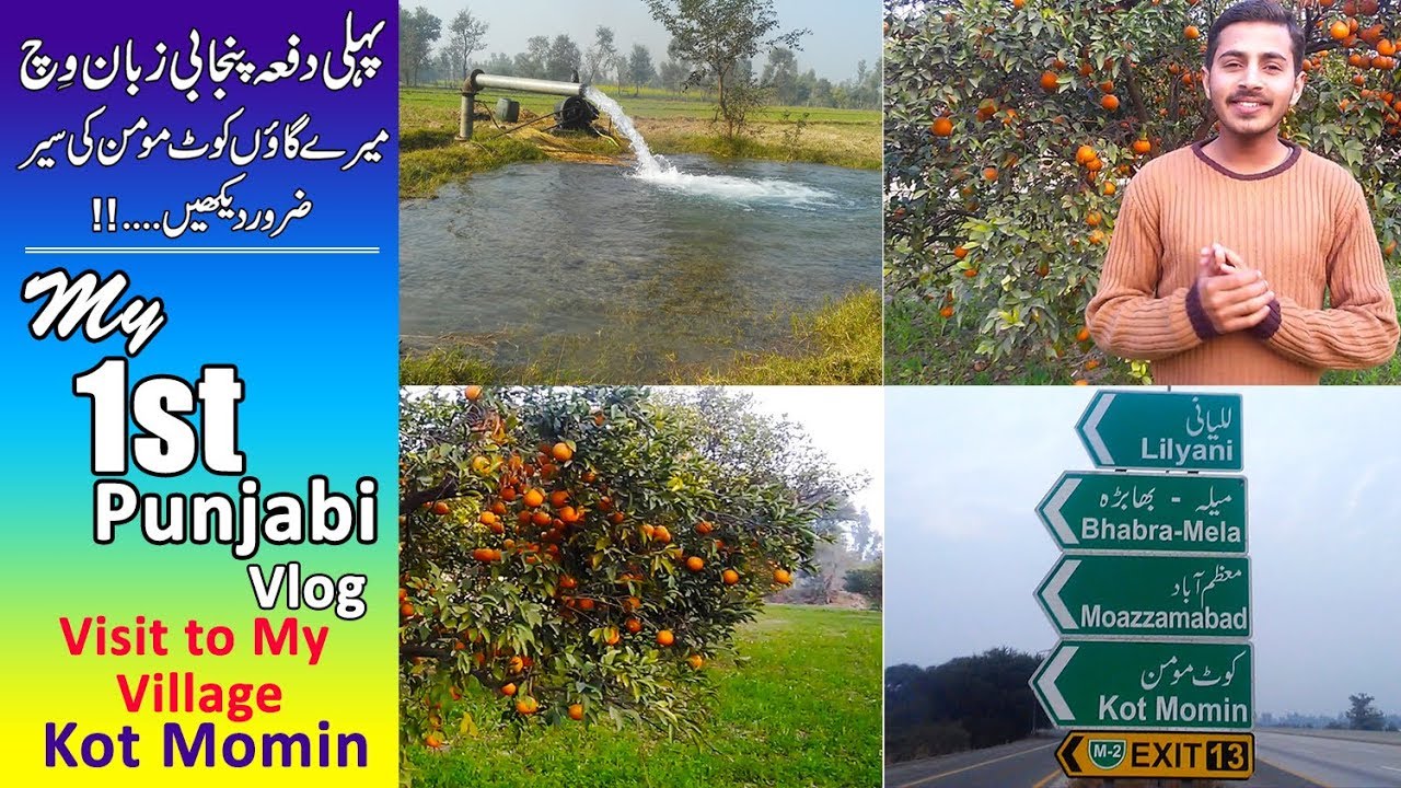 Visit To My Village Kot Momin - Sargodha 2018 (Hosted By ...
