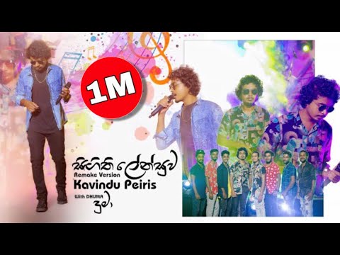 Sigithi Lensuwa “සිගිති ලේන්සුව Remake” (official music video) kavindu peiris - YouTube