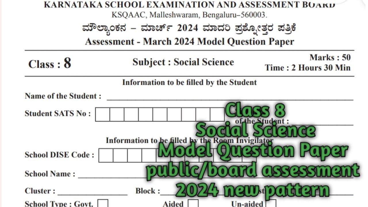 Model Question Paper Class 8 Social Science Public/board exam ...