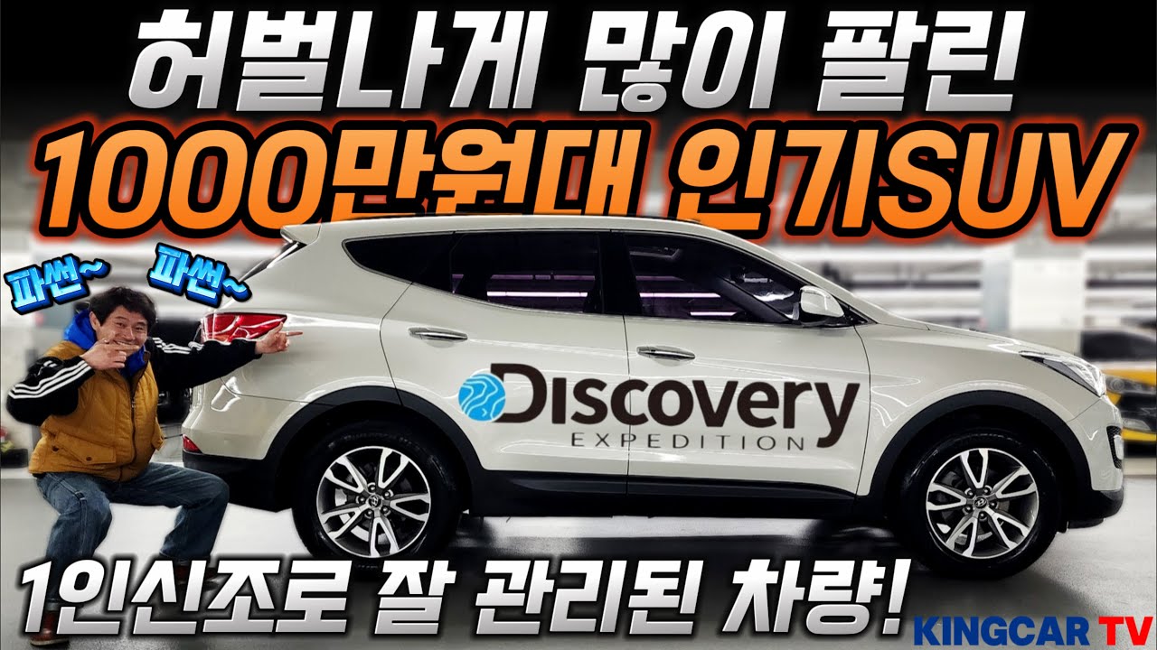 1000만원대 허벌나게 많이 팔린 인기suv 1인신조로 잘 관리된 차량 베이지 색상이 너무 이쁘네요~ 파노라마 썬루프적용