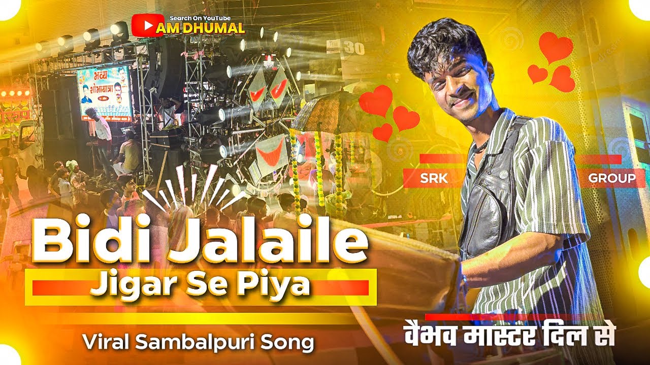 Vaibhav Master 😎 फुल दिल से बजा रहे 🥰- Bidi Jalaile Viral Sambalpuri ...