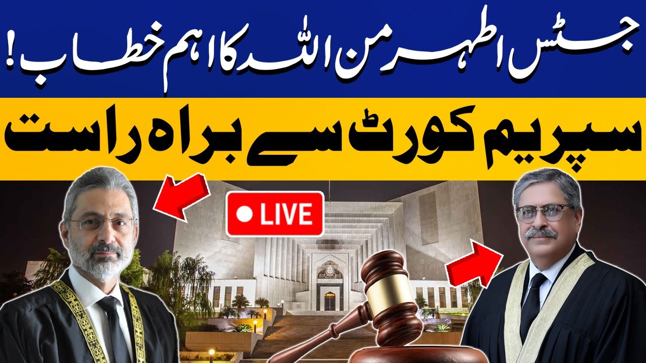 LIVE | Supreme Court Live | Justice Athar Minallah Important Speech ...