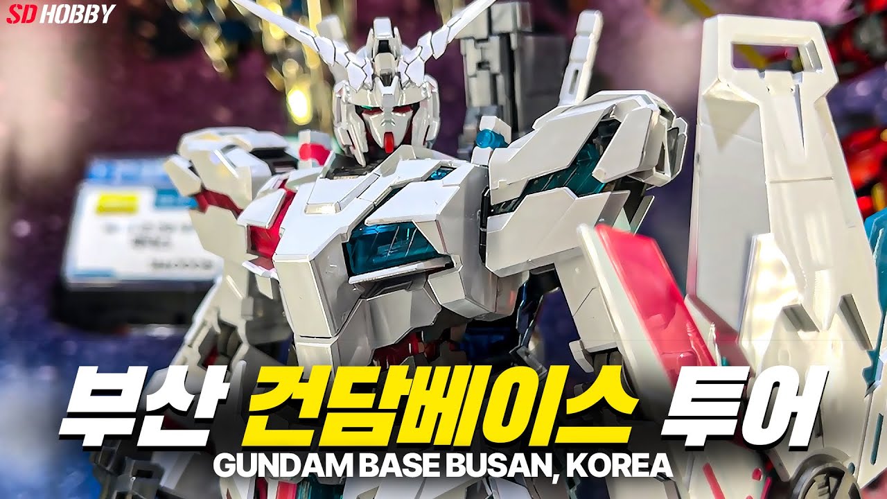 GUNDAM BASE BUSAN, KOREA - gundam model, gundam model kits - YouTube