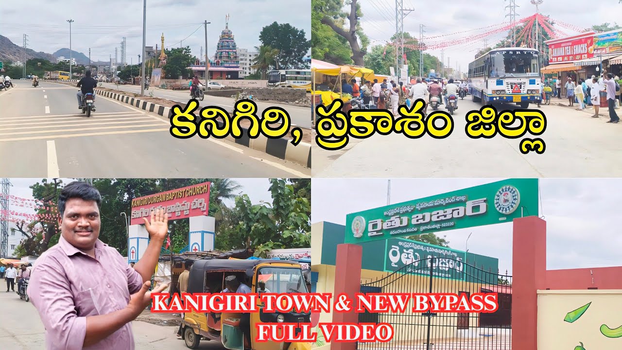 kanigiri town view in Telugu || కనిగిరి టౌన్ చూద్దాం రండి || #kanigiri ...