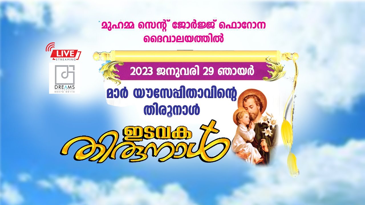 ST.GEORGE FORANE CHURCH MUHAMMA - YouTube