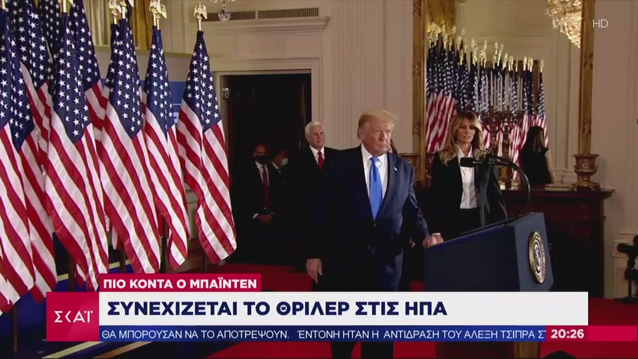 Ειδήσεις Βραδινό Δελτίο | Συνεχίζεται το θρίλερ στις ΗΠΑ | 05/11/2020 ...