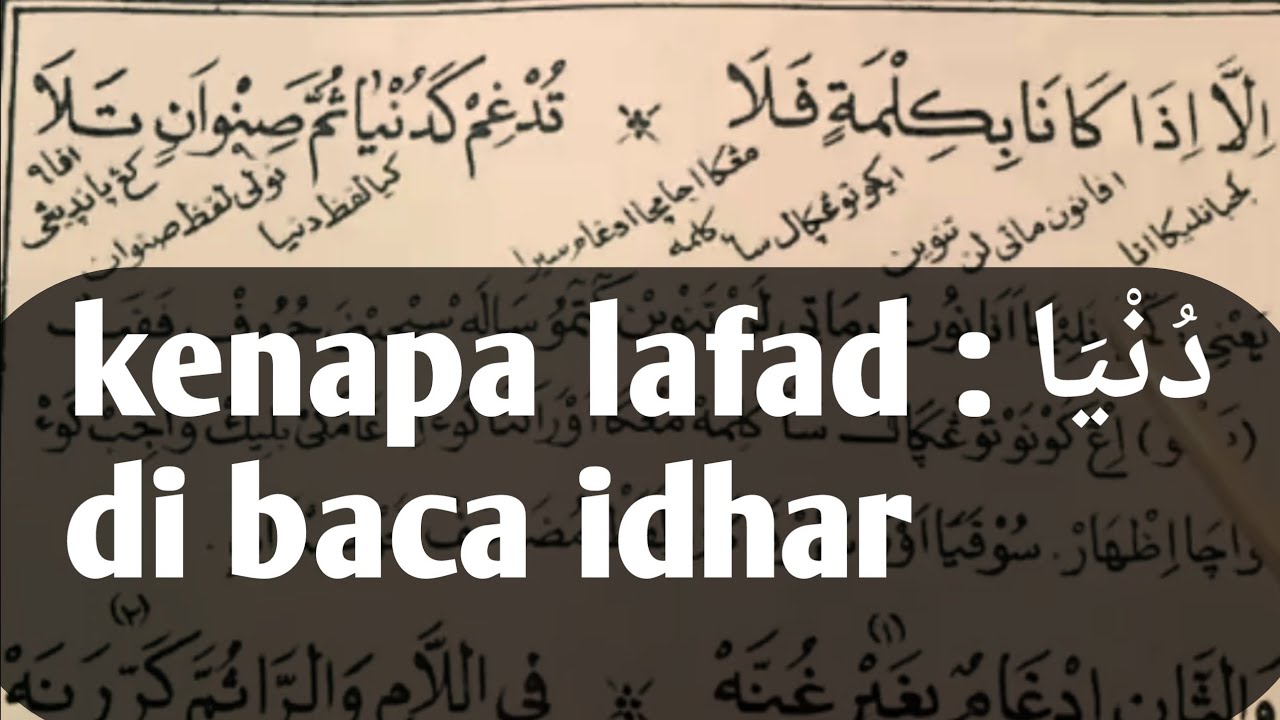 Idgom yang di baca idhar. cara membaca idhar mutlak - YouTube