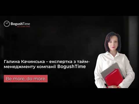 Контроль та тривожність …