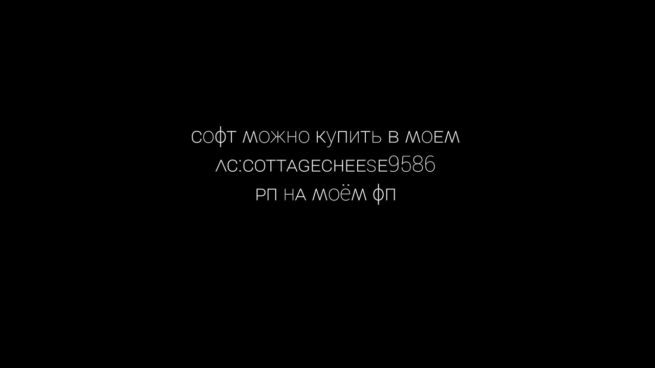 😱Софт на Лаунчер😱Убили Фулл Серв😍Кефир Плачет🤭 - YouTube