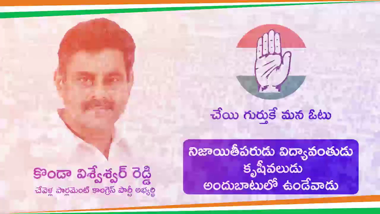 Konda Vishweshwar Reddy Official Song - YouTube