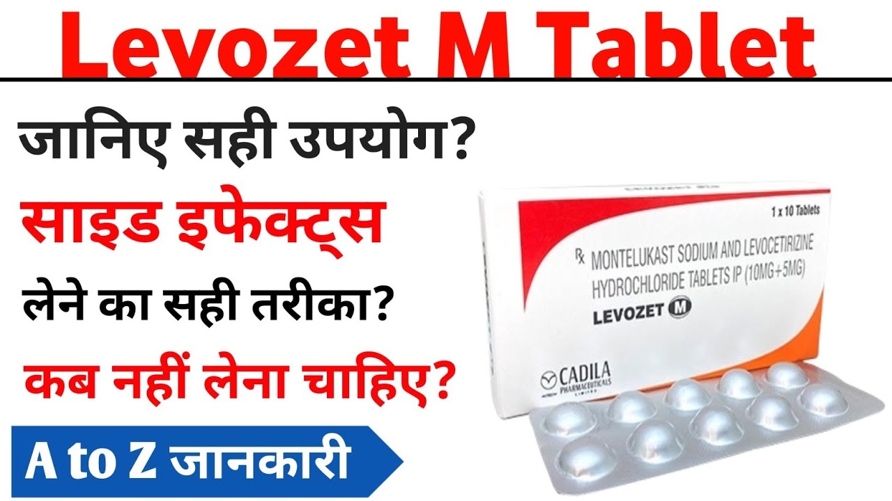 Levozet M Tablet Use In Hindi || Montelukast Sodium and Levocetrizine ...