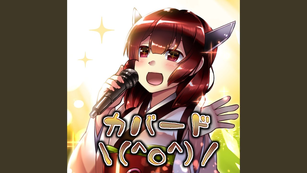 Inochi no Kagayaki-kun (feat. AI Kiritan) - YouTube