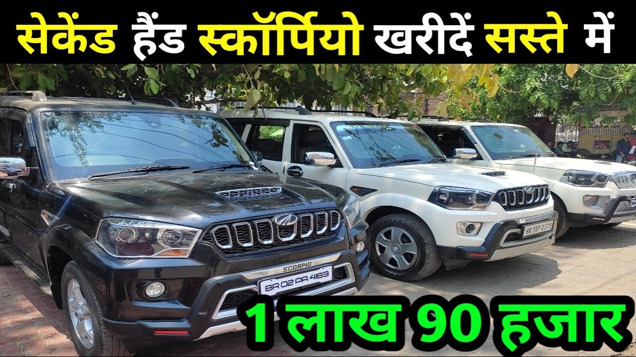 Second Hand Mahindra Scorpio | बैंक से खींचा हुआ स्कार्पियो | Scorpio ...