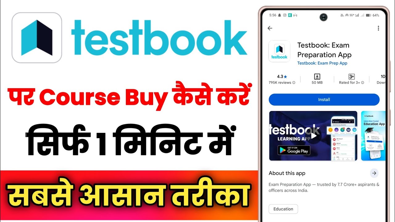 Testbook App Par Course Buy Kaise Kare !! How To Buy Course On Testbook ...