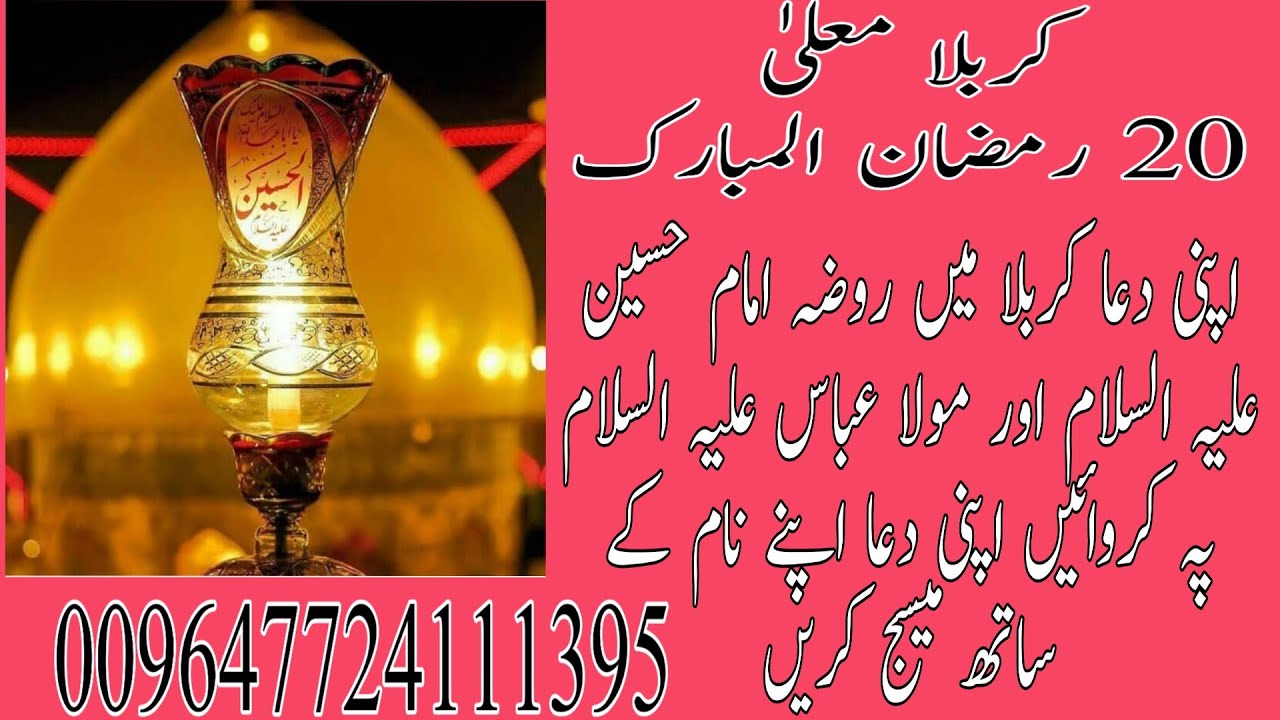 Karbala live 20 ramzan 2020 - YouTube