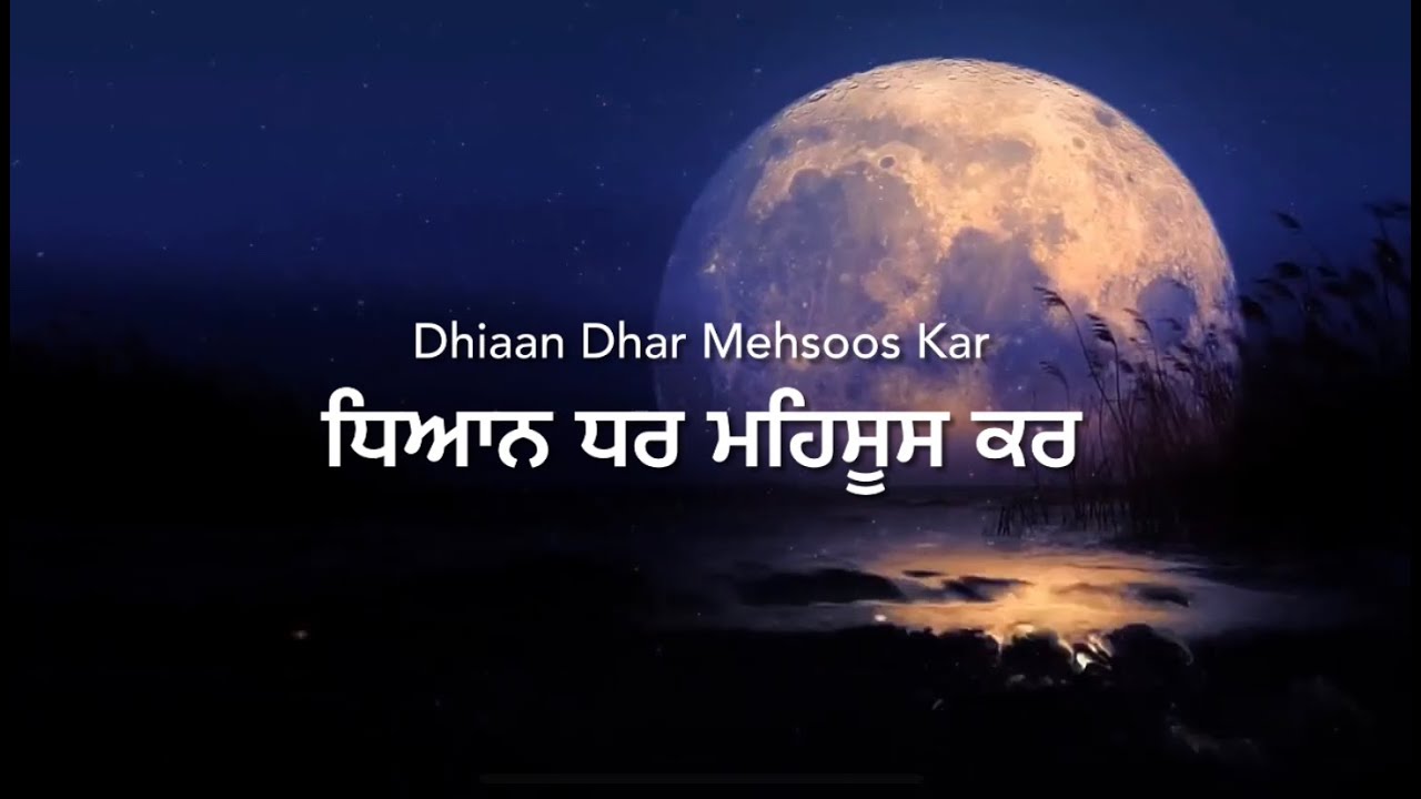 Dhiaan Dhar Mehsoos Kar | Diljit Dosanjh | Harmanjeet Singh ...
