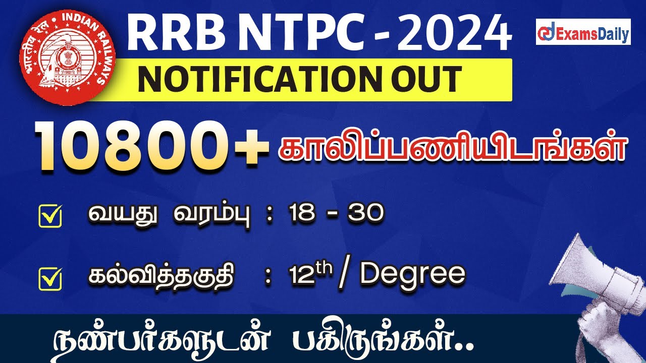 RRB NTPC Notification Out - 2024 | Railway NTPC Recruitment 2024 ...