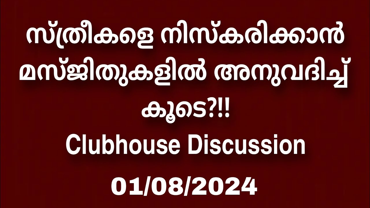 Clubhouse Discussion 01/08/2024. - YouTube