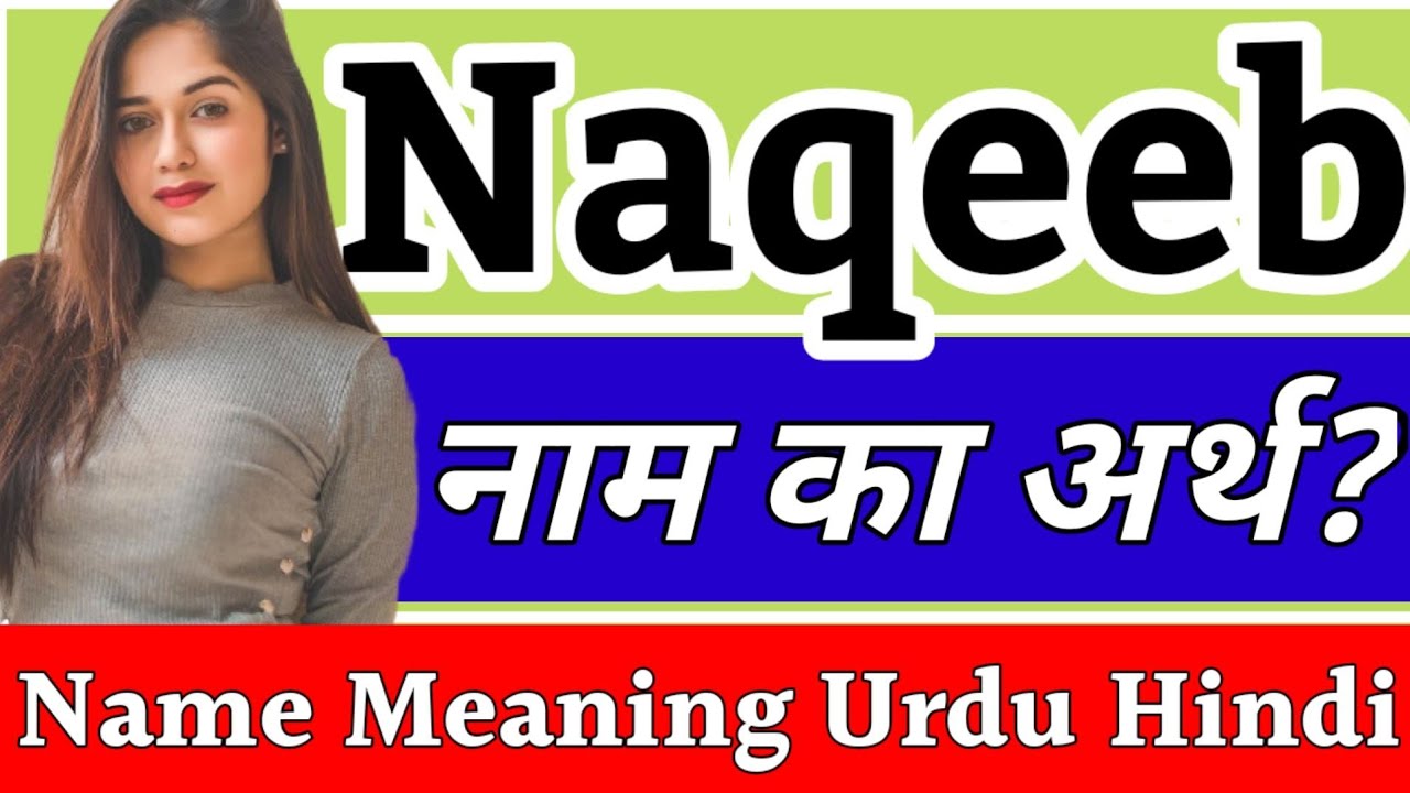 Naqeeb Name Meaning In Hindi | Naqeeb Naam Ka Arth Kya Hai | Naqeeb Ka ...