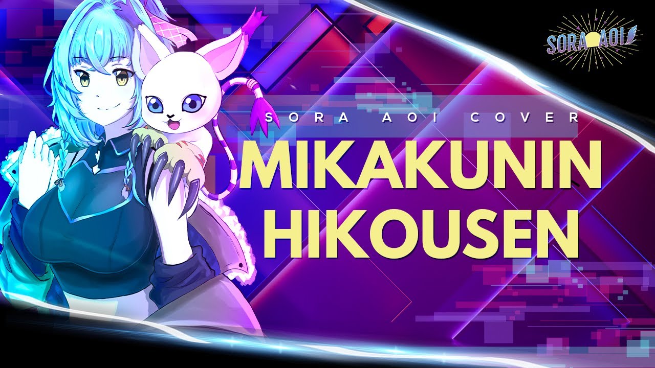 Digimon Adventure 2020 OP - Mikakunin Hikousen || Aoi Sora covers - YouTube