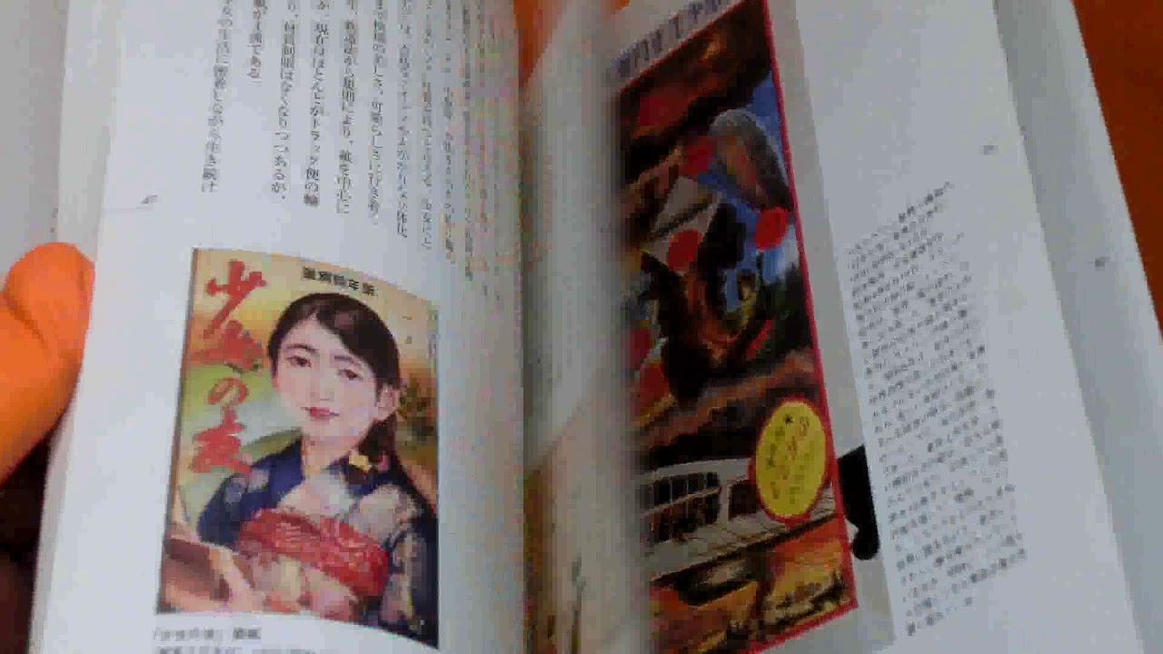 Japanese Boys and Girls Old Magazine OMAKE Collection book Japan FUROKU ...