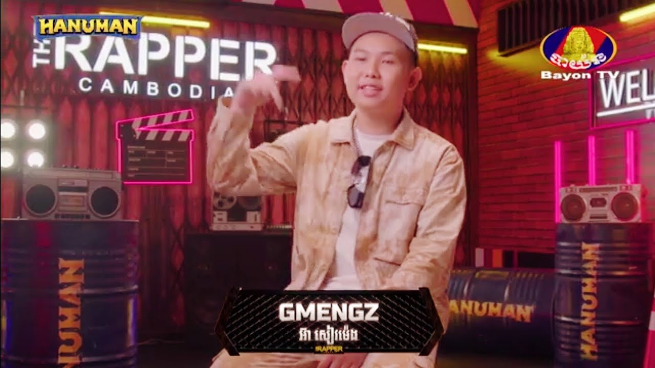 អ៊ាម សៀវម៉េង-GMENGZ [ វគ្គ្ Audition The Rapper Cambodia season1 week1 ...
