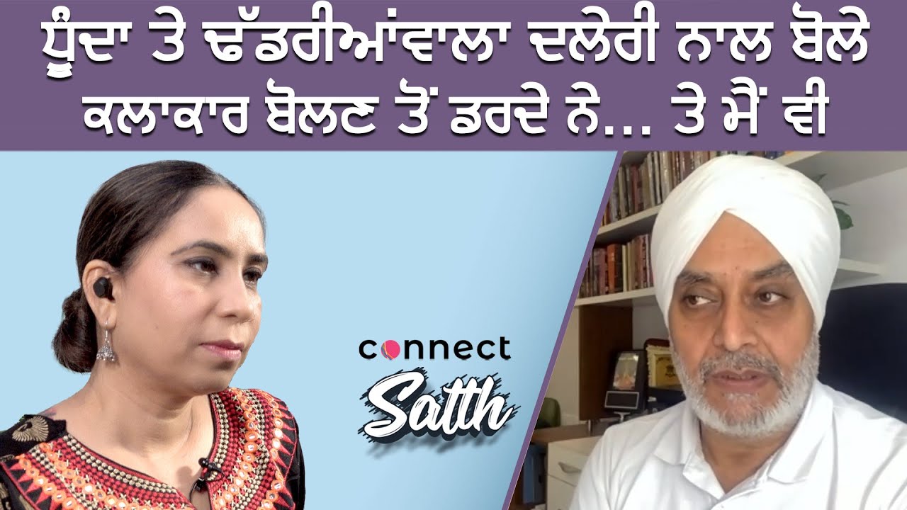 In conversation with Pali Bhupinder Singh | Connect Satth | Connect FM ...