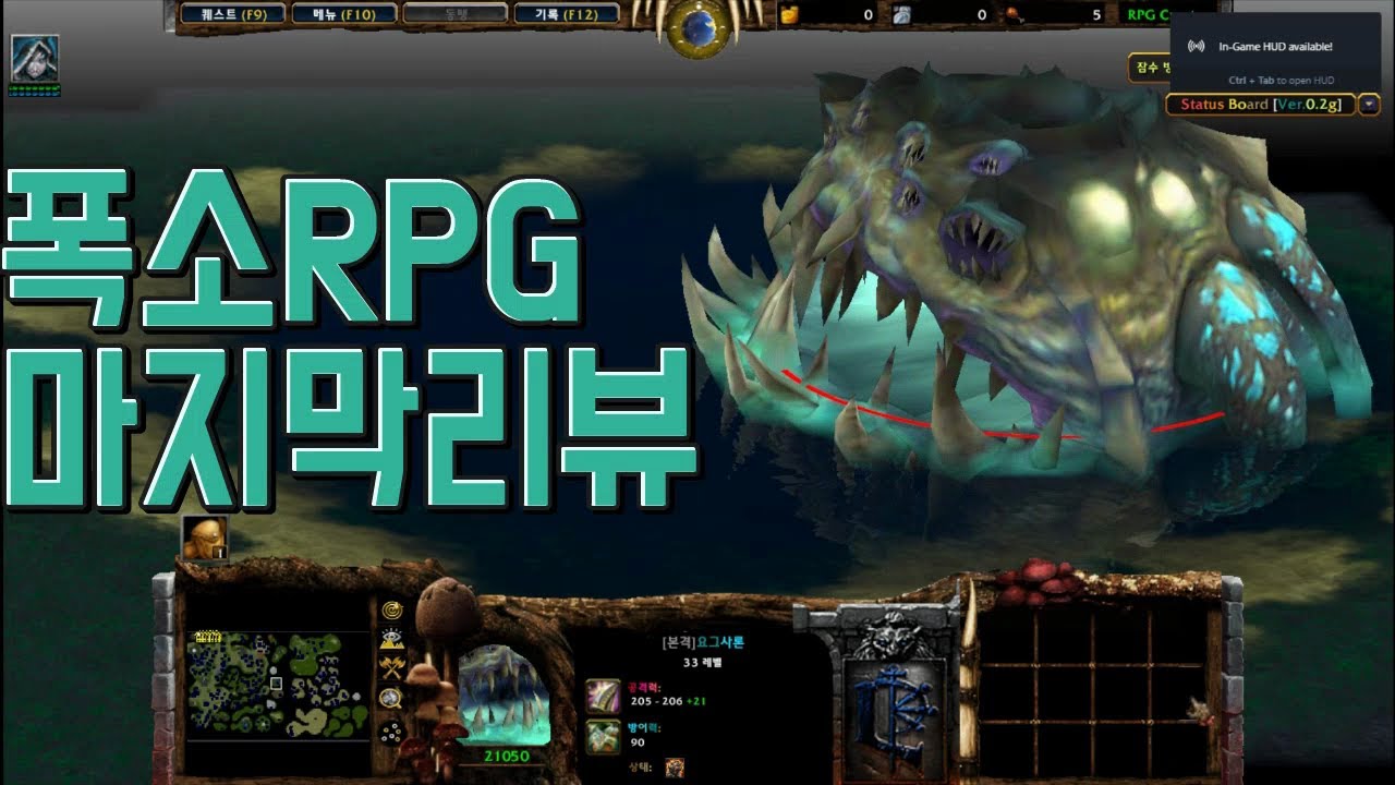 리포지드 솔플 가능rpg 비밀조합완료 아이템퀘스트 완료 솔플로 즐길수있는 컨텐츠 모두 즐기고나서 하는 마지막 리뷰 워크래프트3 리포지드 Rpg 유즈맵 Youtube