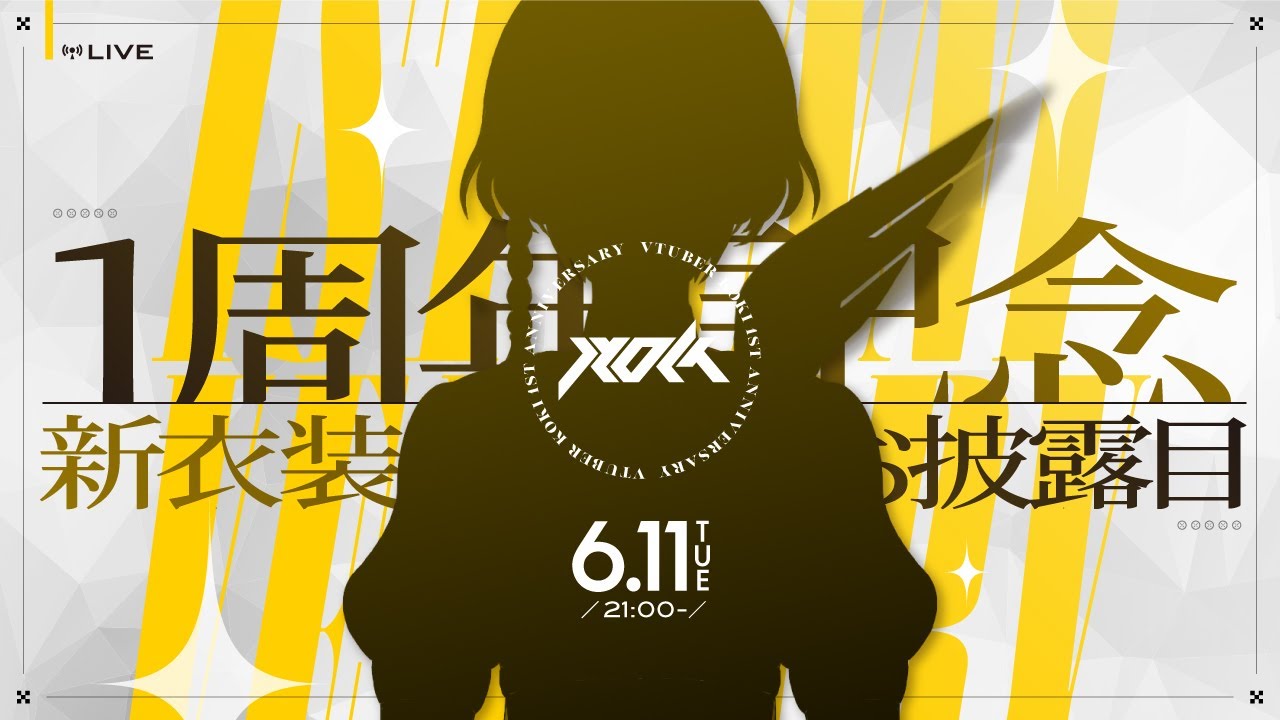 【1周年記念】褐色バ美肉Vの新衣装お披露目会だ！ 【VTuber KOKI】 - YouTube