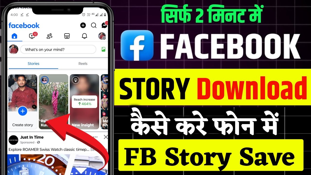 Facebook Story Download Kaise Kare | How To Download Facebook Story in ...
