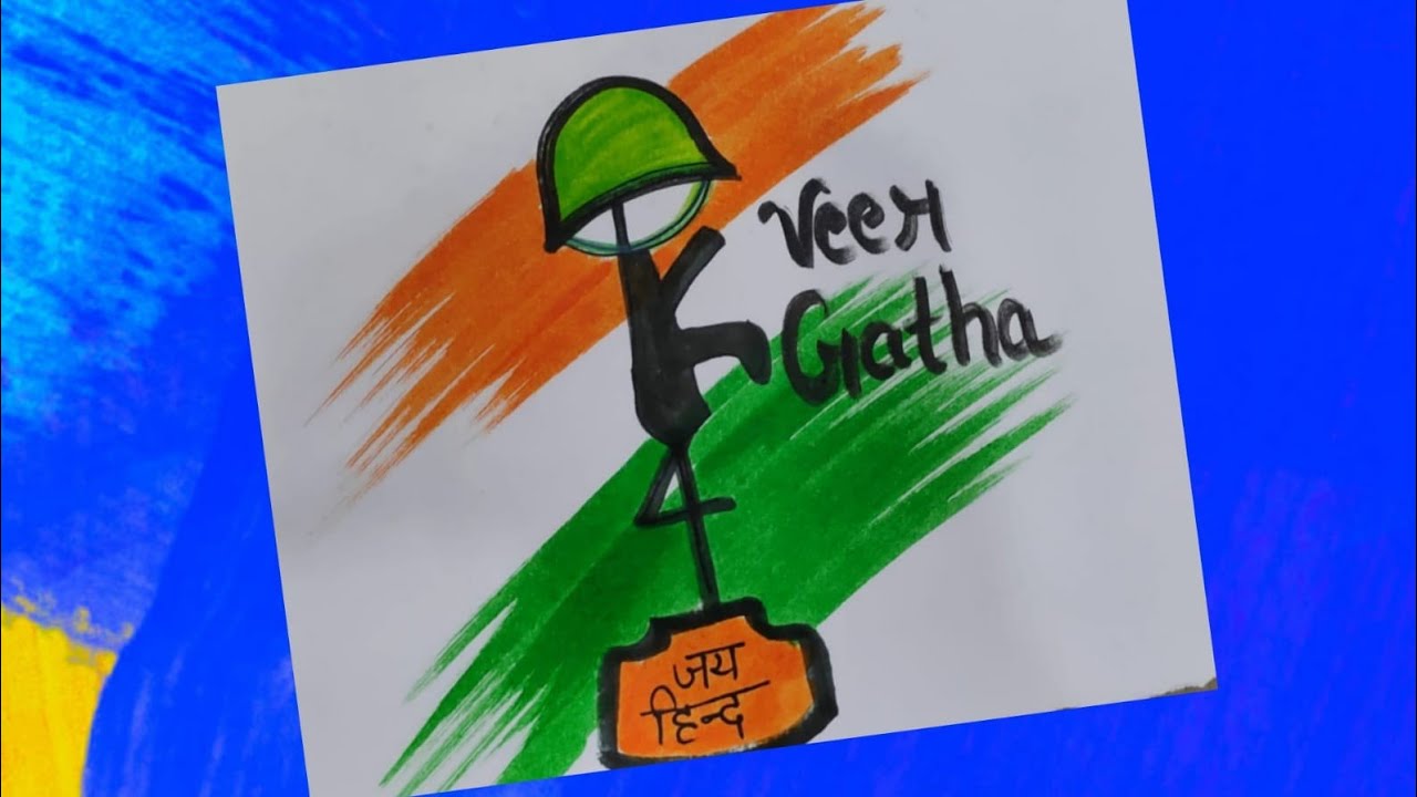 Gallantry Award Winners Drawing / Mitali Madhumita Drawing / Veer Gatha ...