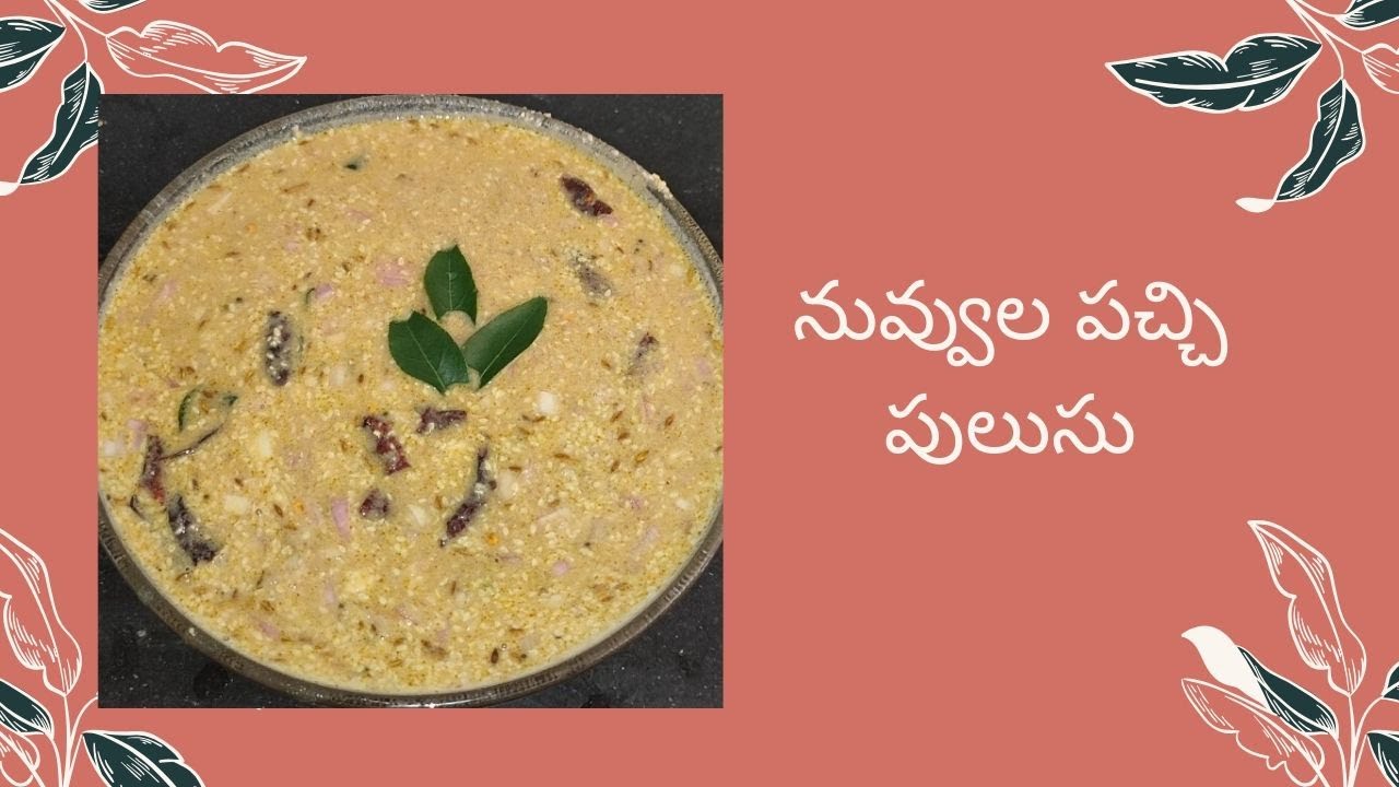 Nuvvula Pachipulusu/How To Make Nuvvula Pachipulusu/Andhra Style ...
