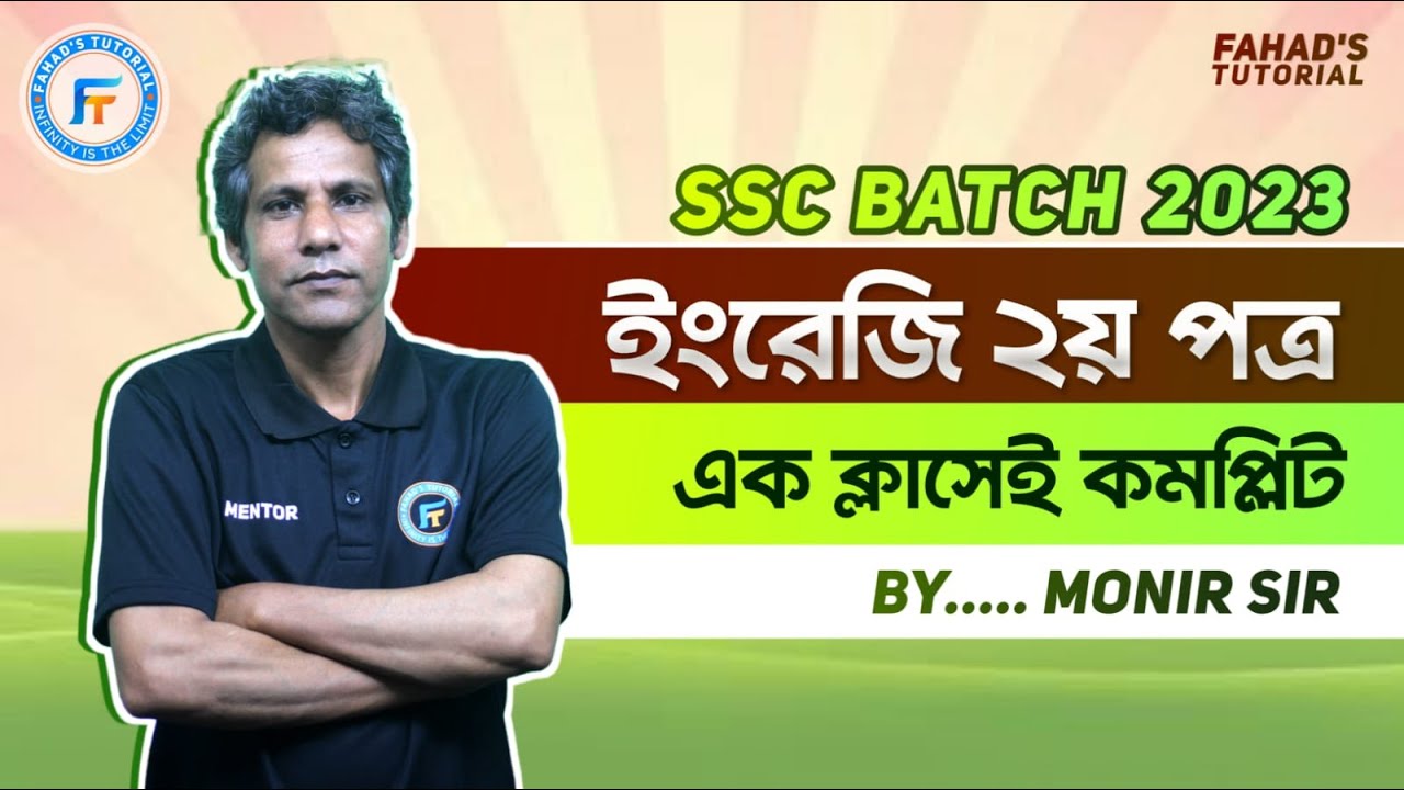 English 2nd Paper | Compete Suggestion for SSC 2023 Batch | Fahad's Tutorial | Monir Sir - YouTube