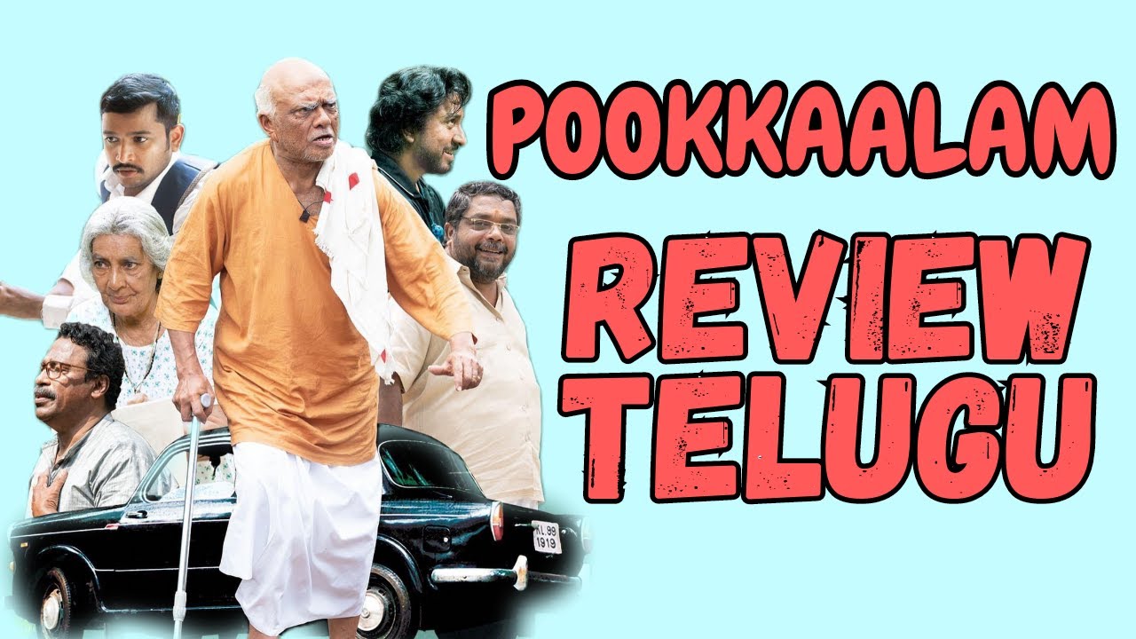 Pookkaalam Review Telugu || Pookkaalam Movie Review Telugu ...