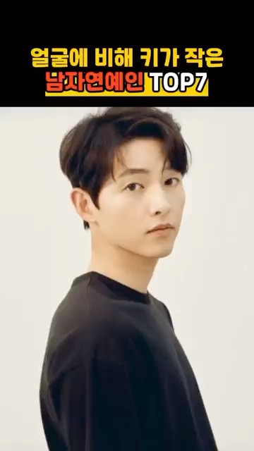 얼굴에 비해 의외로 키가 작은 남자연예인 Top7 Youtube