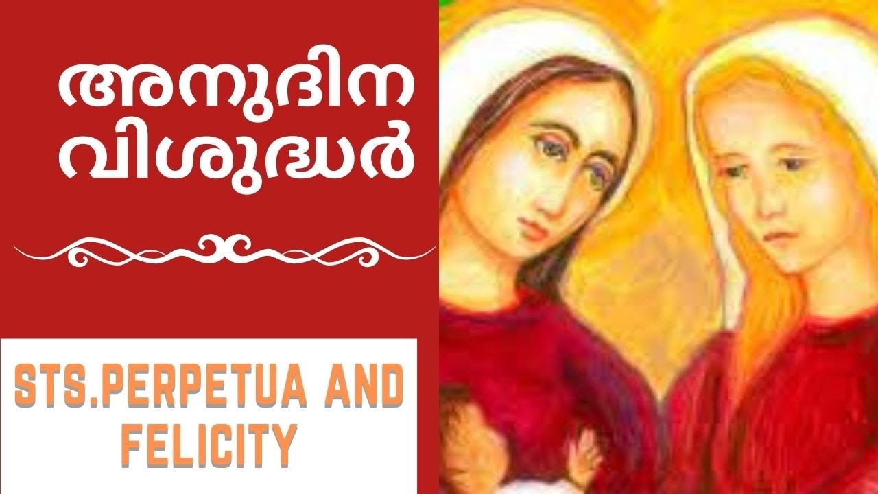 Daily Catholic Saints I Sts.Perpetua and Felicity I March 7 I അനുദിന ...
