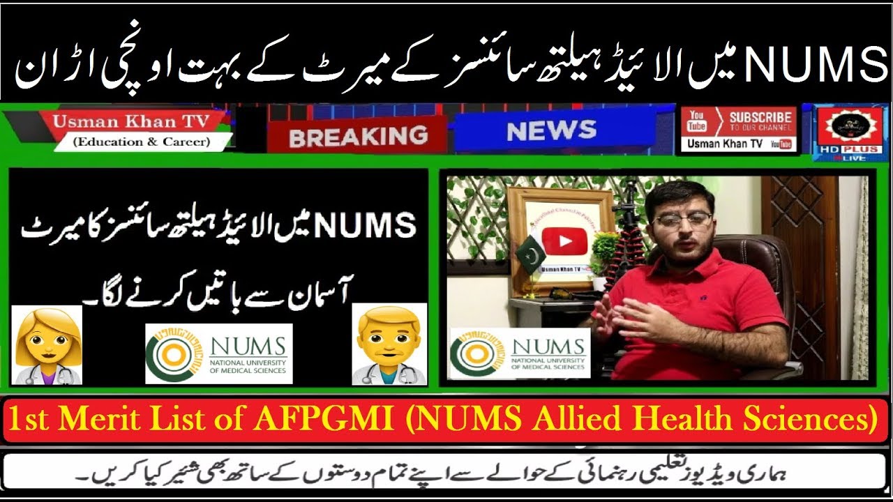 NUMS Allied Health Sciences 1st Merit List 2018 (MLT and CP !! AFPGMI ...